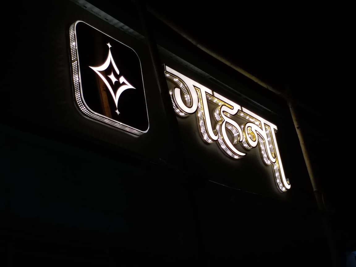 Signage Company in Gurgaon Delhi, India | Glow Sign Board Manufacturers ...